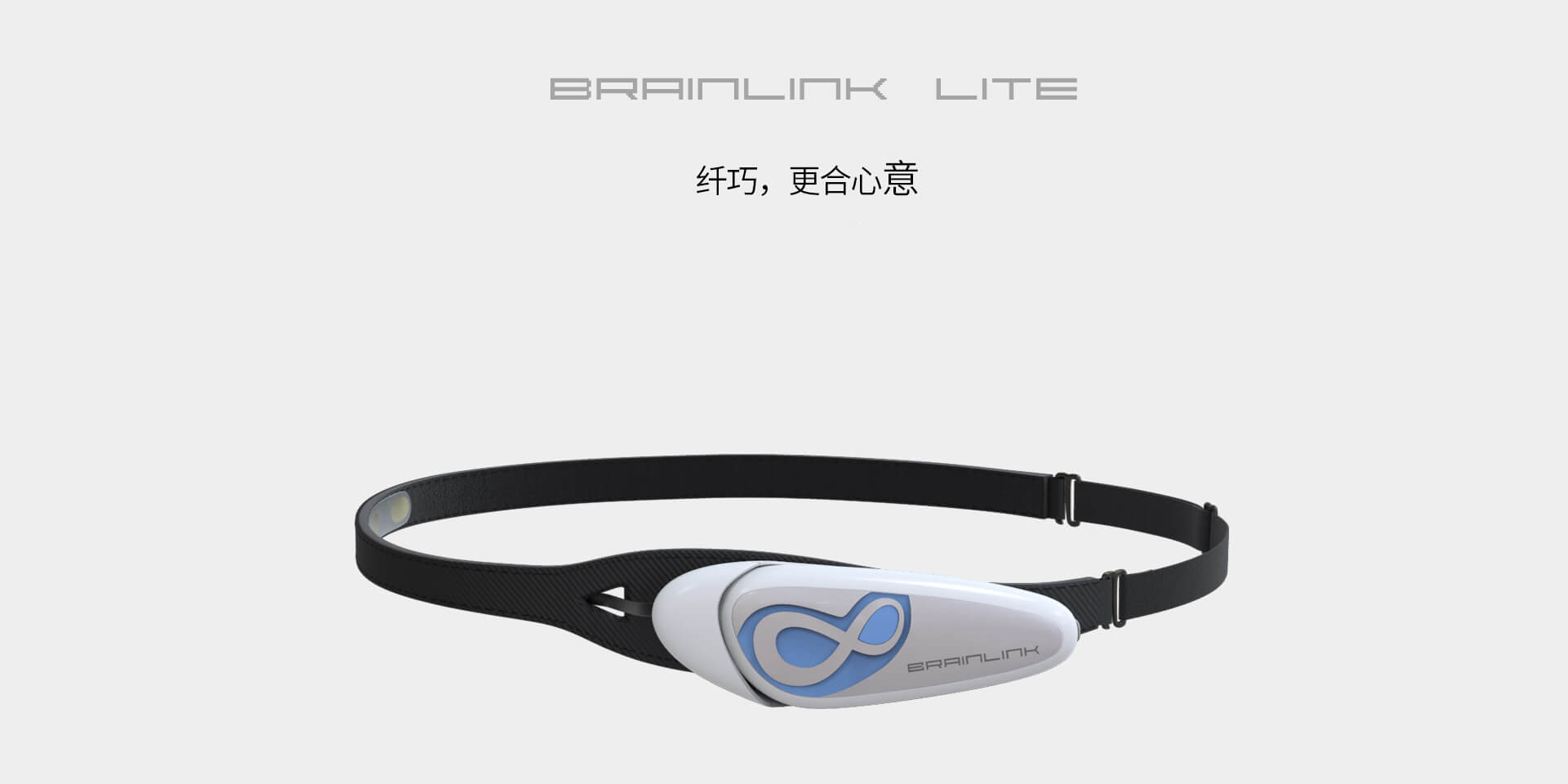 BrainLink Lite